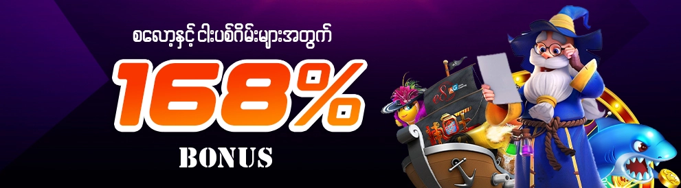TOPSLOT | Best Online Casino In Myanmar